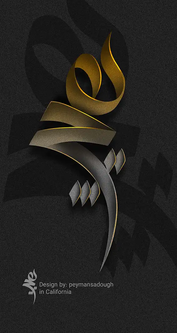 دوره تایپوگرافی و کالیگرافی در فتوشاپ و ایلوستریتور